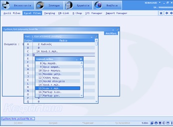 Σχεδίαση Fonts – Unisoft Wiki