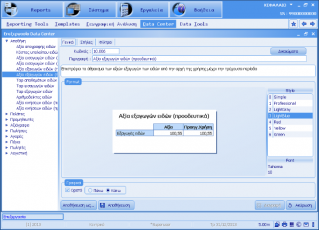 Επεξεργασία – Unisoft Wiki