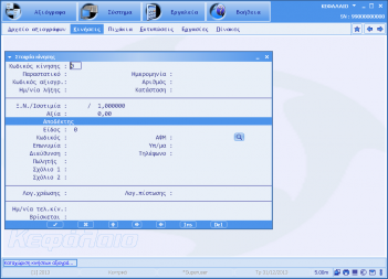 Καταχωρήσεις – Unisoft Wiki