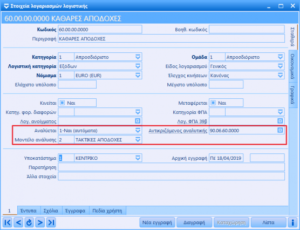 Ειδικά θέματα – Unisoft Wiki