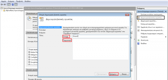 Τεχνικά θέματα – Unisoft Wiki
